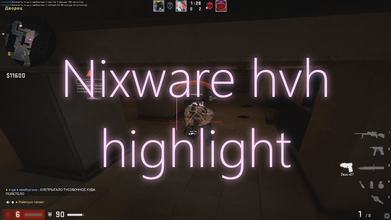 NIXWARE.CC MEDIA | ИГРАЮ С НИКСВАРОМ НА HVH! - YouTube