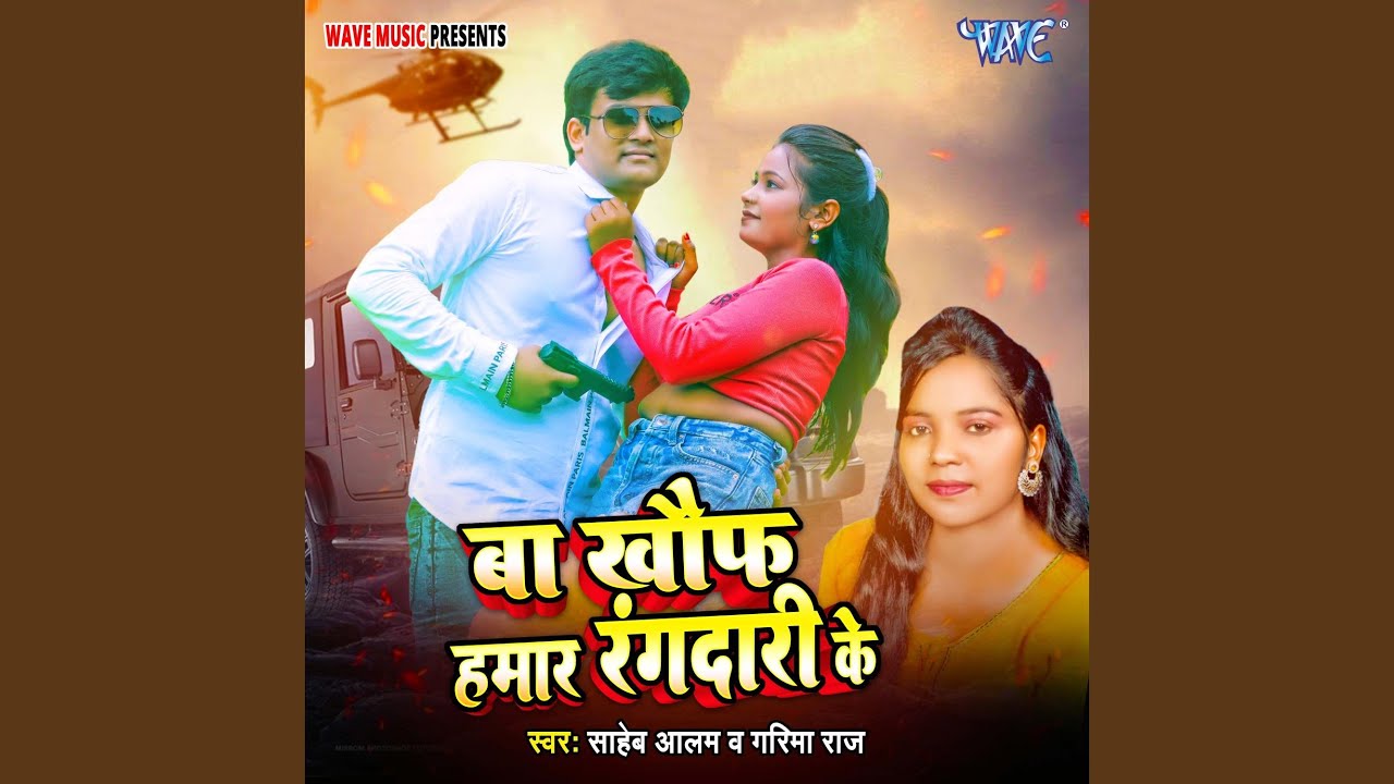 Ba Khouf Hamar Rangdari Ke - YouTube