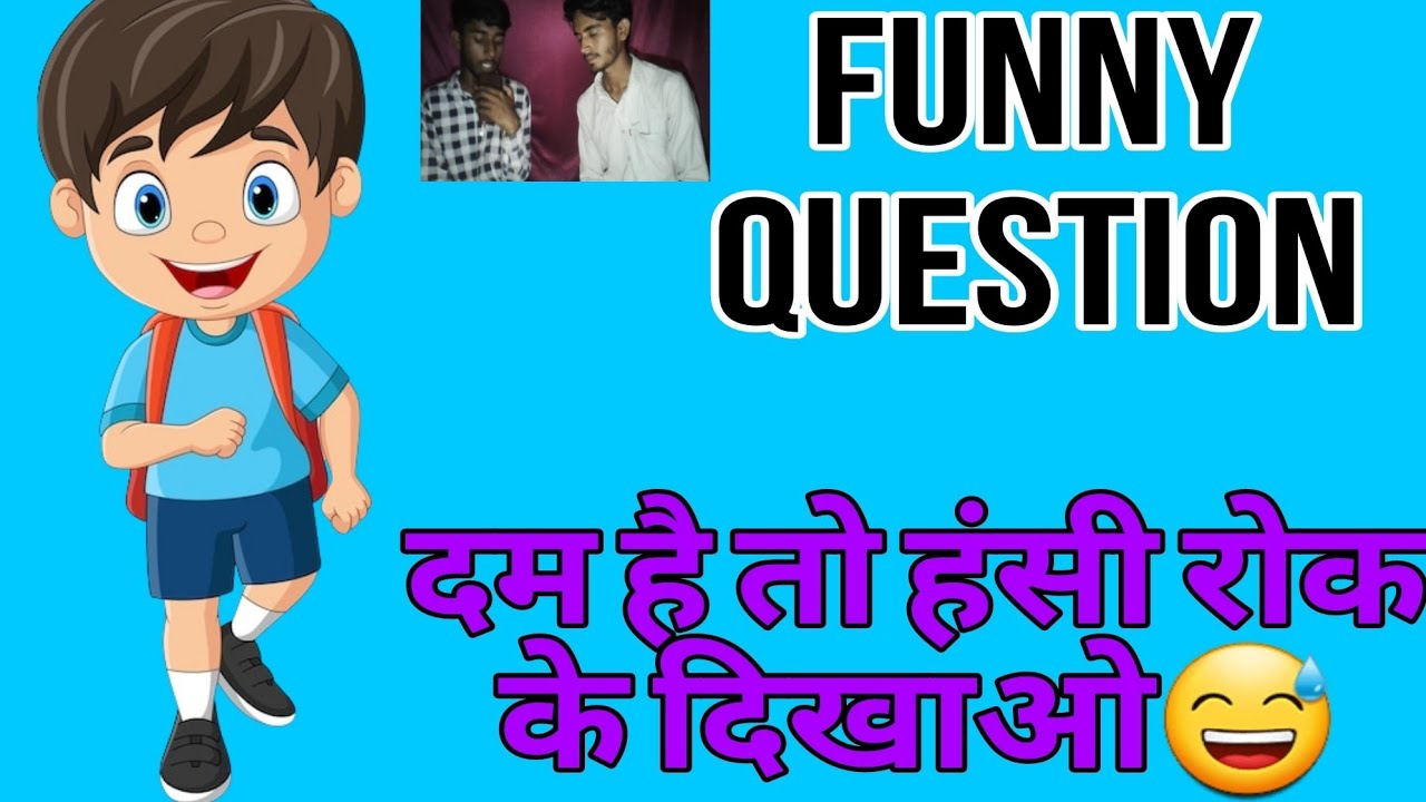 15 most funny gk question /full masi video 😅 - YouTube