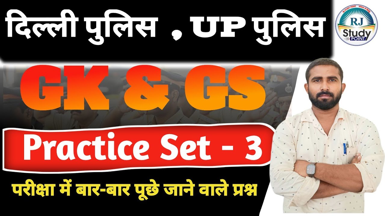 General Knowledge Most Important 30 Question | GK Question | GK Quiz ...