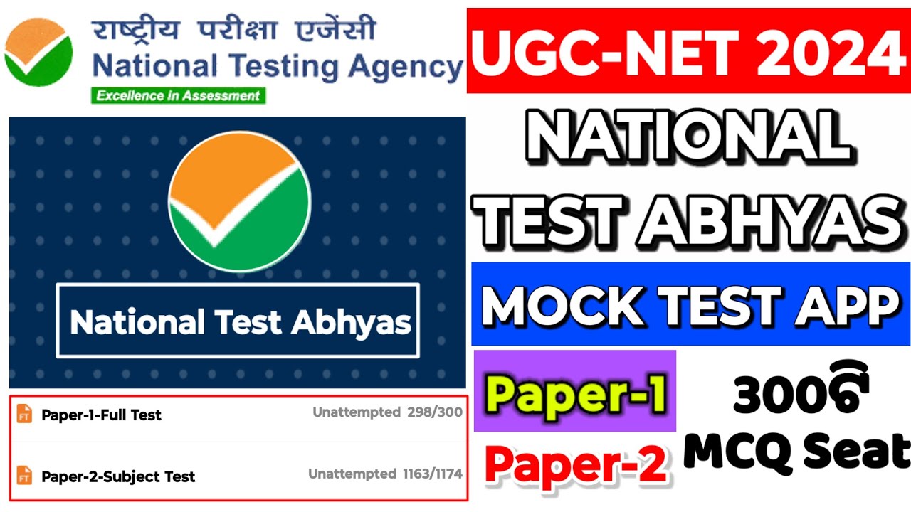 UGC NET 2024 BIG UPDATE💥/UGC-NET EXAM Paper 1/300ଟା QUESTION SEAT😱/UGC ...