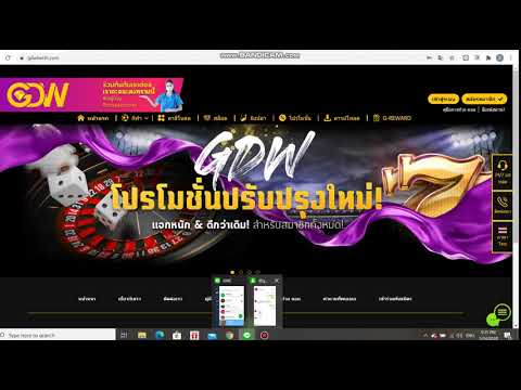 เตือนพนันนออนไลน์ GDWBET โกงเงินไม่ให้ถอน 335,000 บาท - YouTube