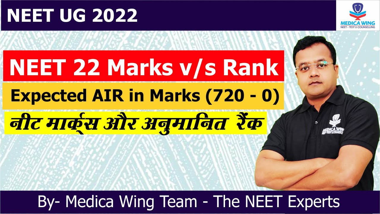 NEET 2022 Marks Vs Rank (Expected) || NEET Rank Predictor || Marks vs ...