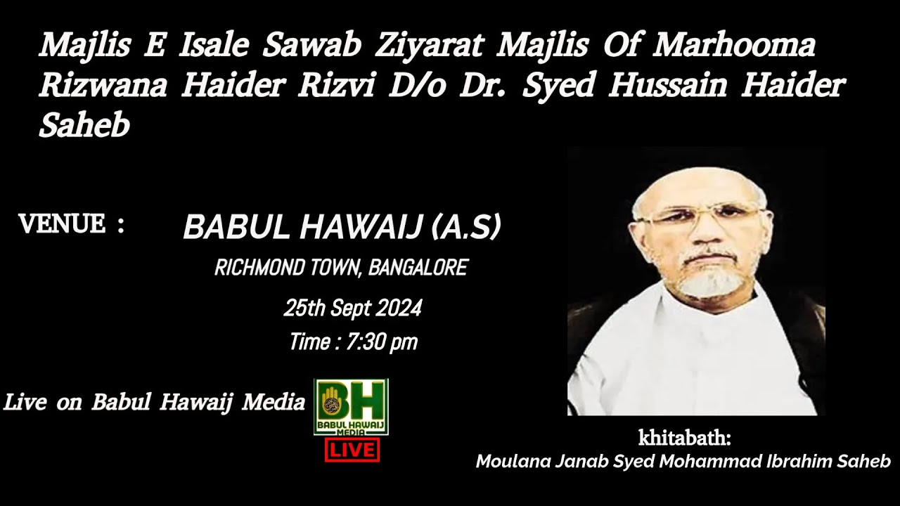 Majlis E Bara E Isale Sawab Marhooma Rizwana Haider Rizvi D/o Dr. Syed Hussain Haider Saheb ...