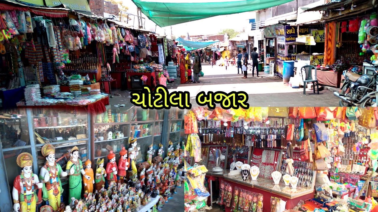 Chotila Market Yaha Sab Milta he 🤗 | ચોટીલા બજાર - YouTube