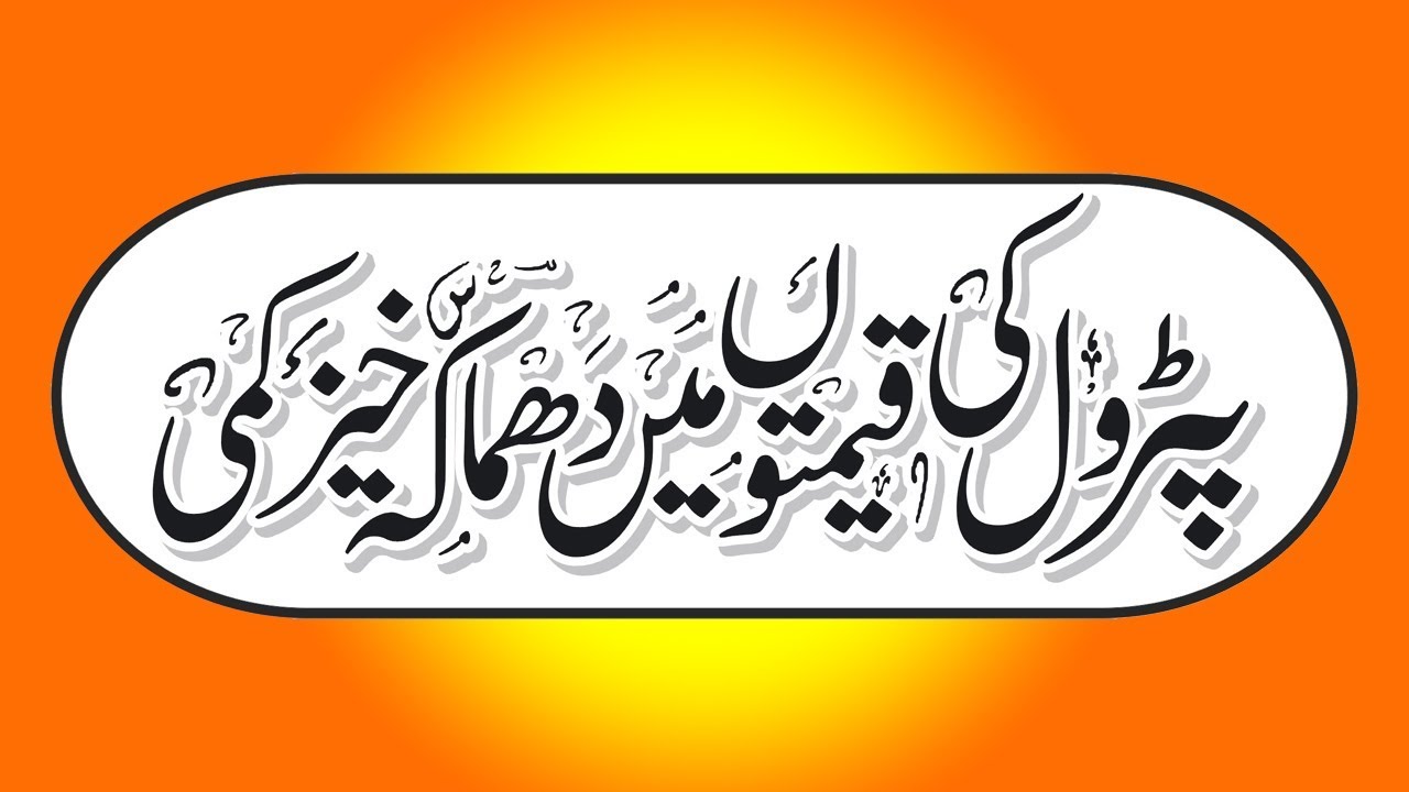 How to make Urdu Newspaper Heading in Corel Draw - Full Hindi Tutorial ...
