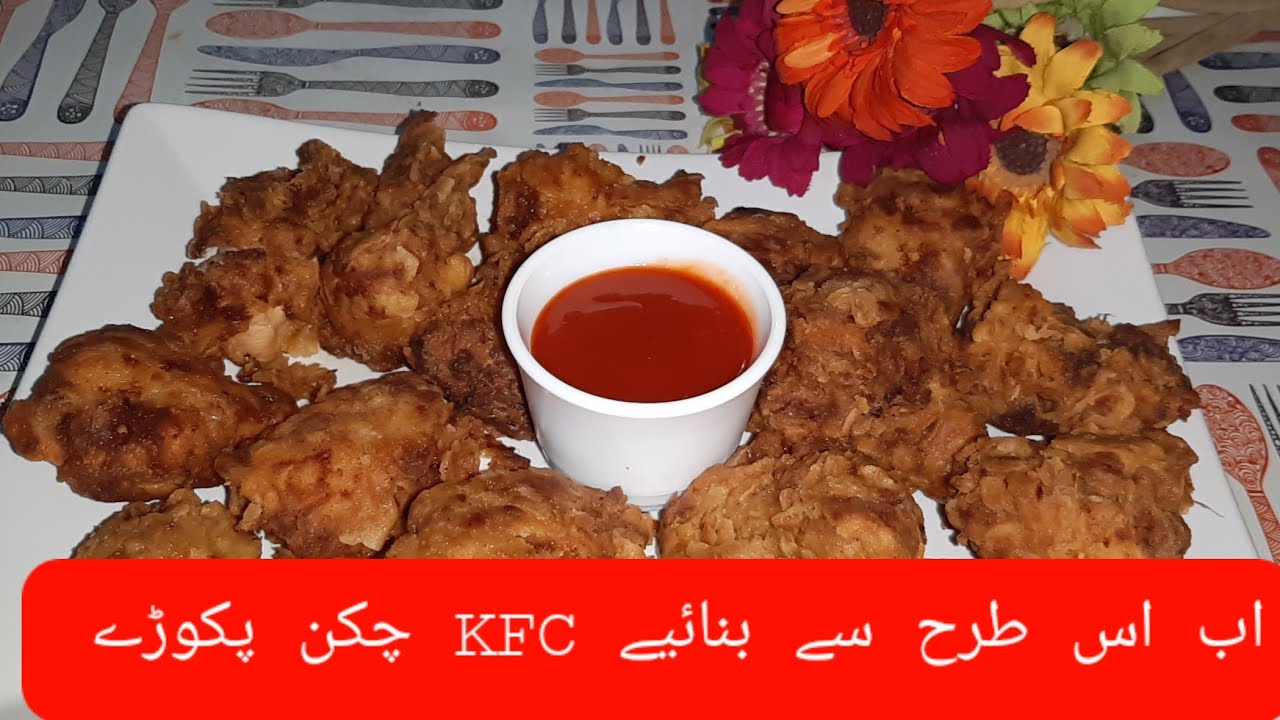KFC Style chicken pakora //Restaurant style KFC chicken recipe //Eid ...