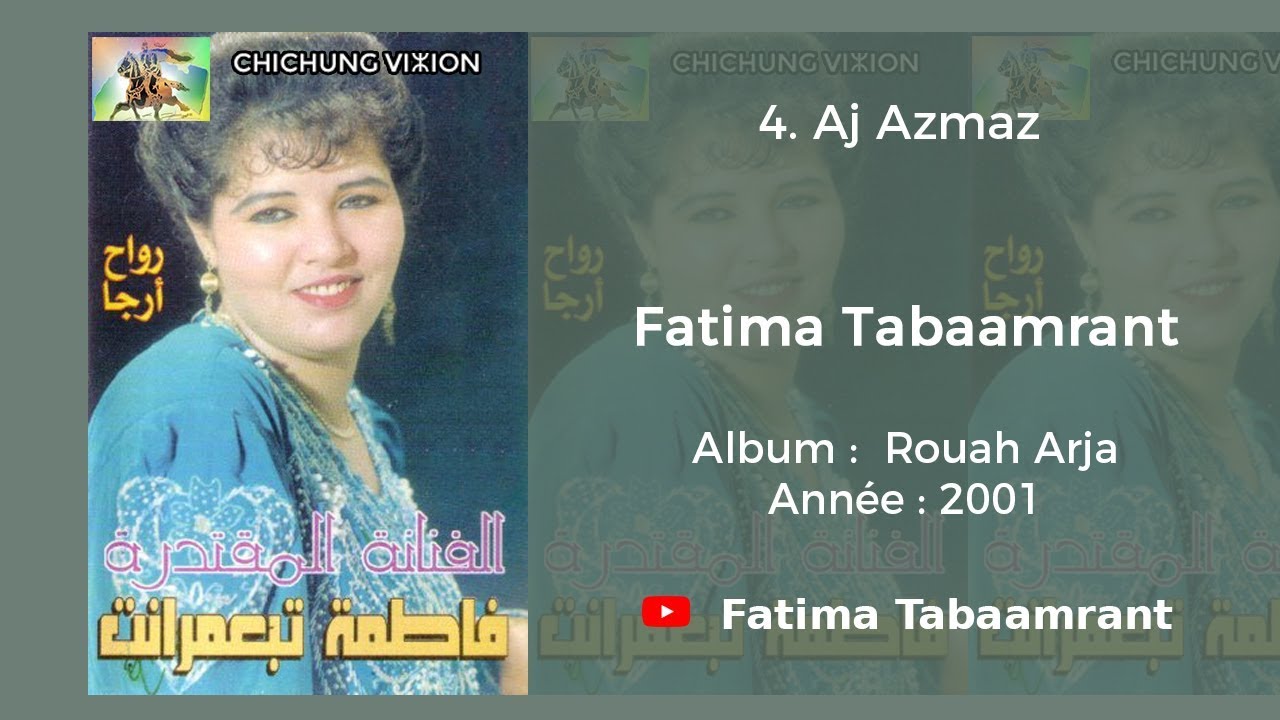 Fatima Tabaamrant : Aj Azmaz - 2001 فاطمة تبعمرانت - YouTube
