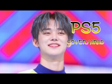 (TXT) PS5 COVER - YouTube