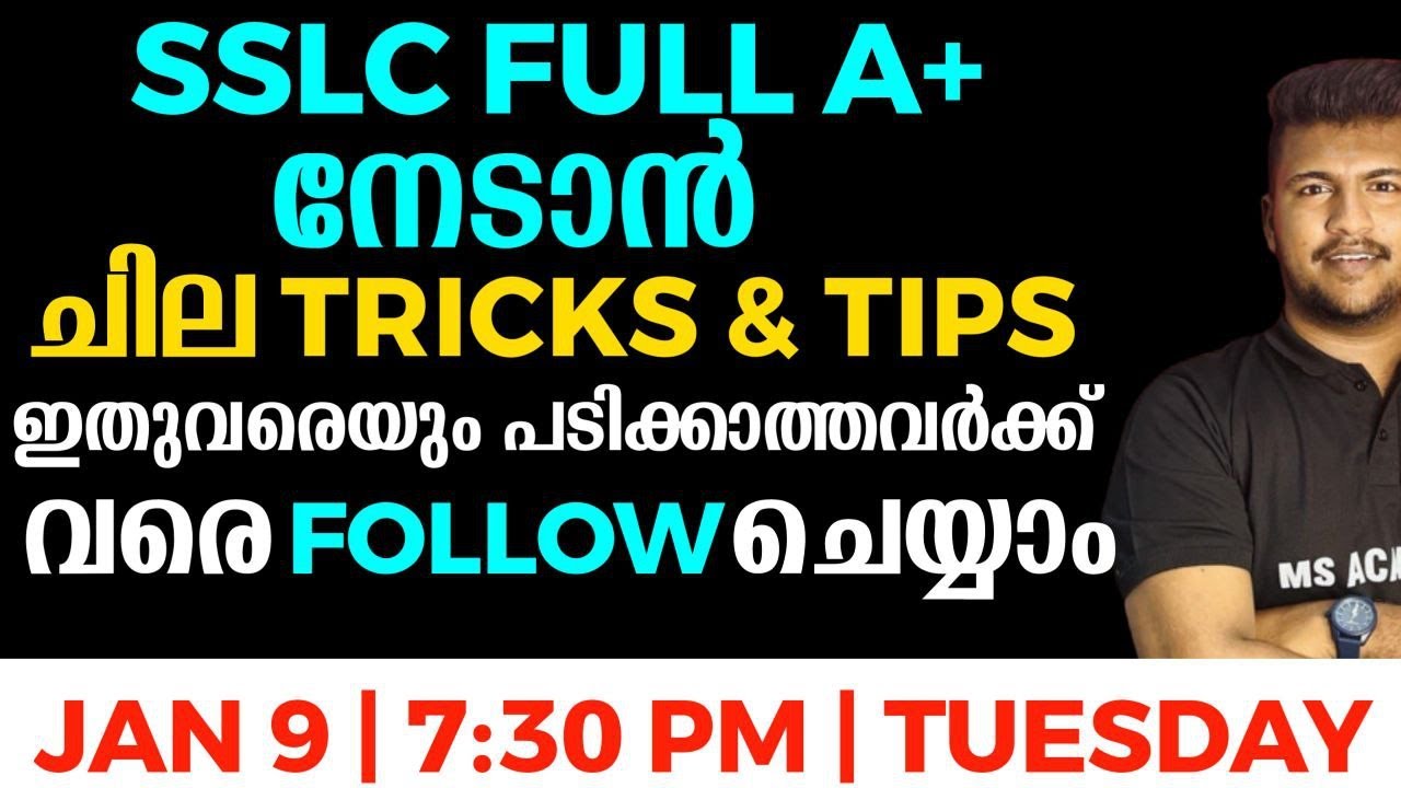 SSLC FULL A+ | SIMPLE TRICKS & TIPS | LIVE - YouTube