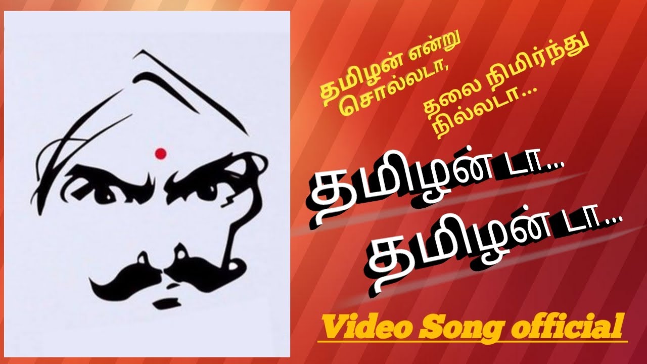 Tamilanda Tamilanda_official_video_Song in tamil,,, Hiphop Tamizha Song ...