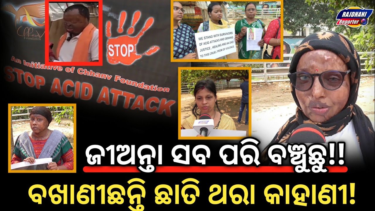 PROTEST AGAINST ACID ATTACK || JOIN THE FIGHT AGAINST ACID ATTACK - YouTube