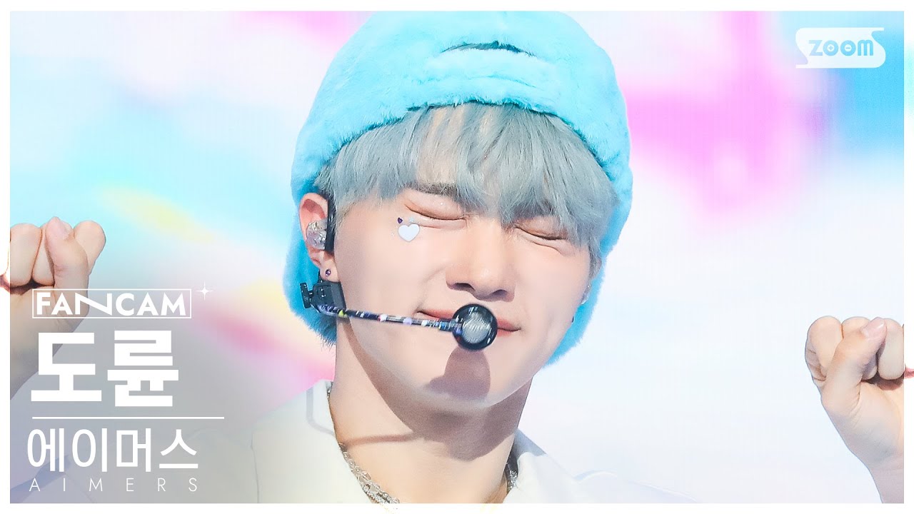 [안방1열 직캠4K] 에이머스 도륜 'Bubble' (AIMERS DORYUN FanCam) @SBS Inkigayo ...