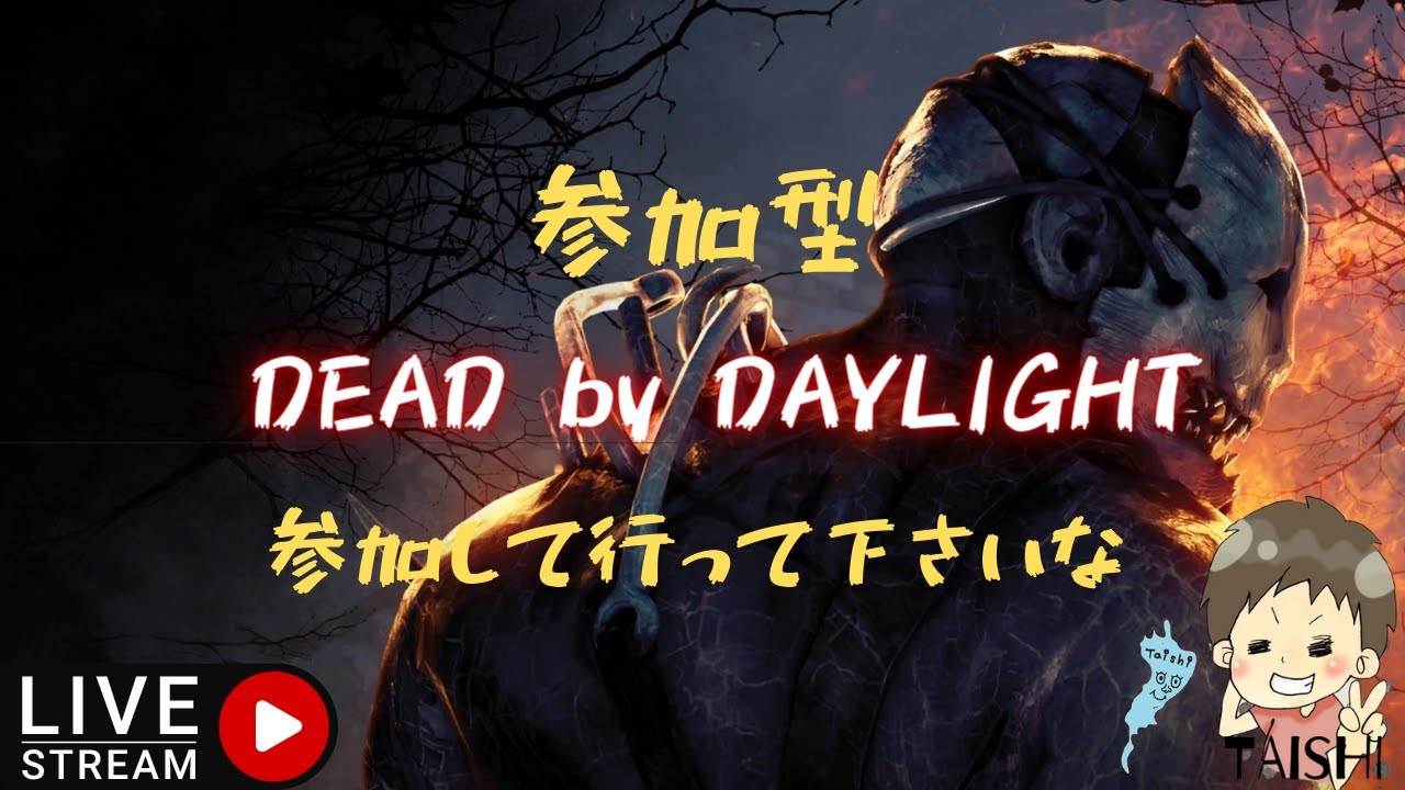 #166 [DBD/参加型/PC版] 今年もあと残り僅か・・・ #20231226 - YouTube