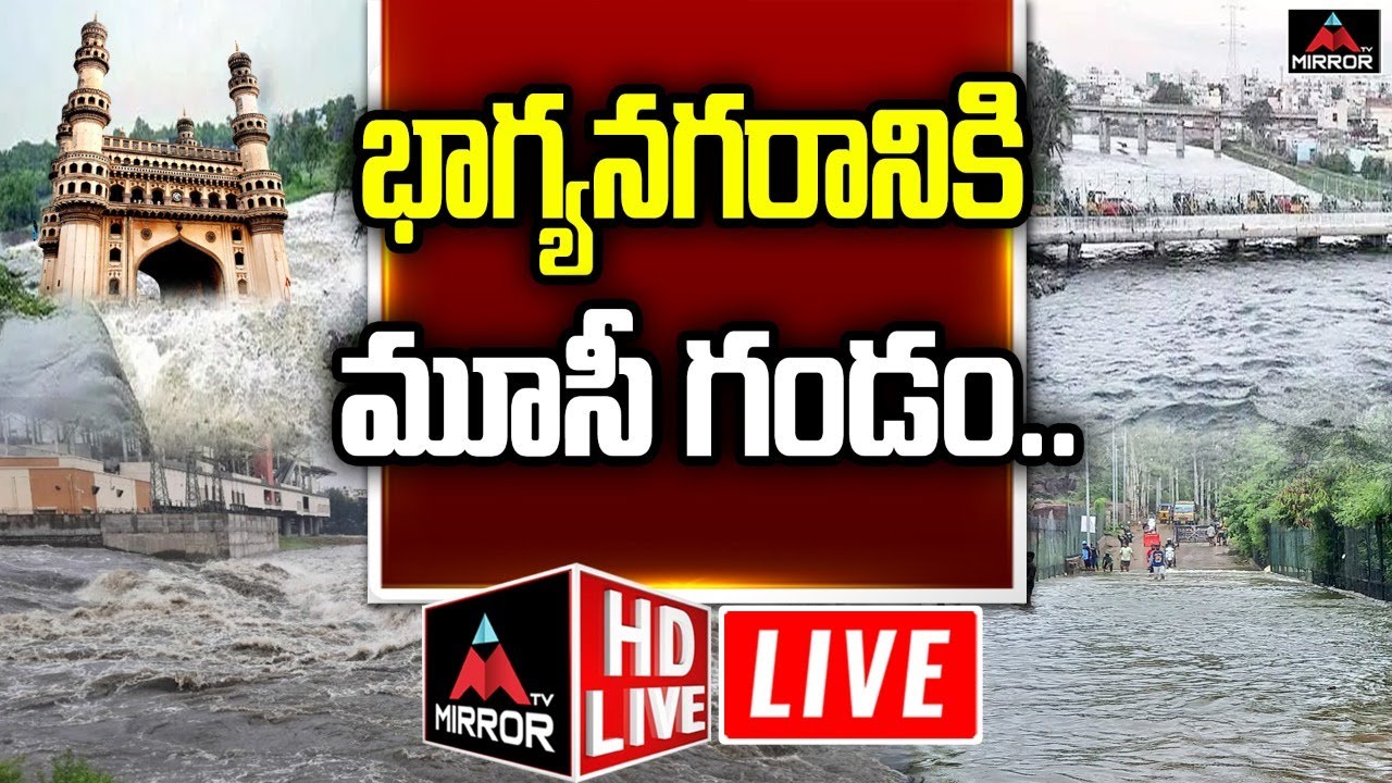 LIVE : మూసినది ఉగ్రరూపం.. | Moosi River Floods Updates | Hyderabad ...