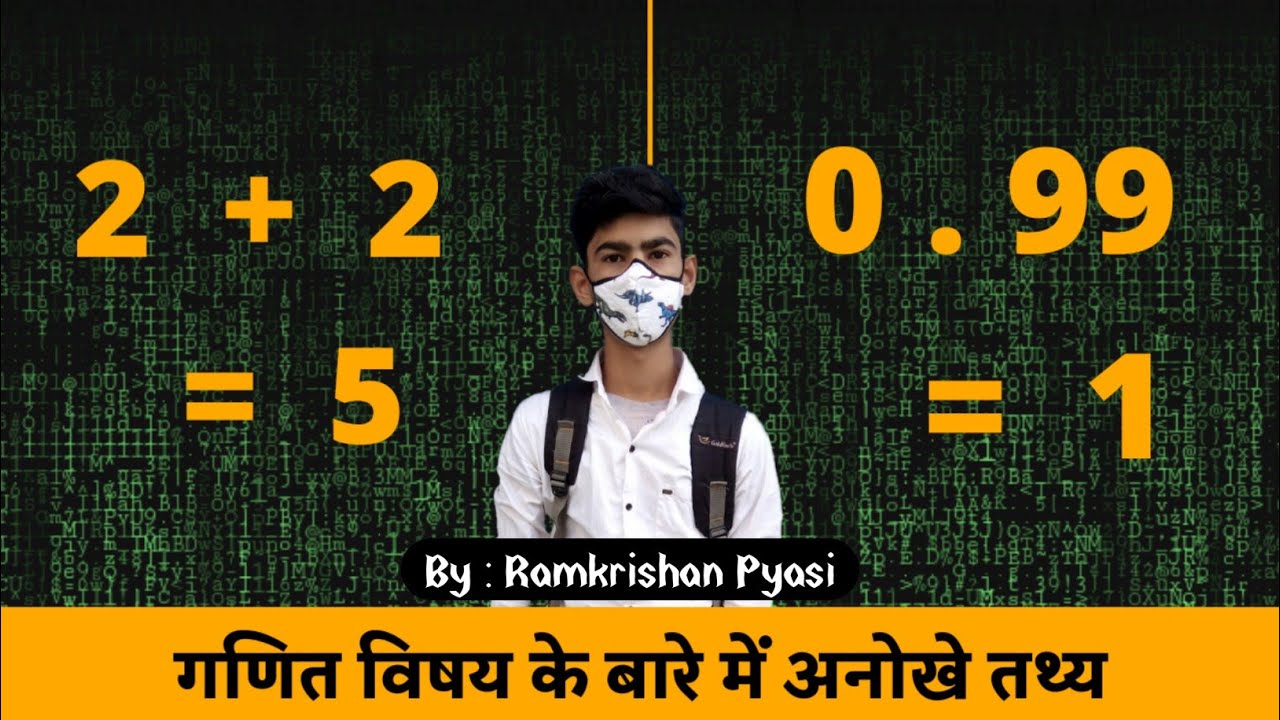 Amazing Facts About Maths 2 2 5 0 99 1 Maths Interesting Facts amazing-facts-about-maths-2-2-5-0-99-1-maths-interesting-facts