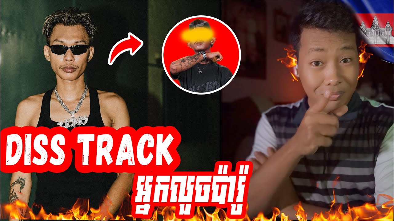 Zades ប្រលះអ្នកលួចប៉ារ៉ូហើយ [Diss Track) - YouTube