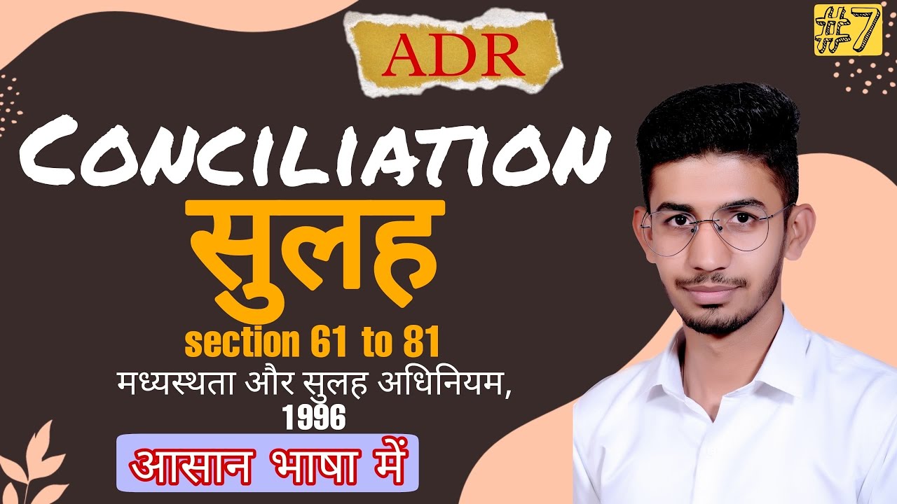 Define conciliation in hindi | Sulah | सुलह क्या है | सुलहकर्ता - YouTube