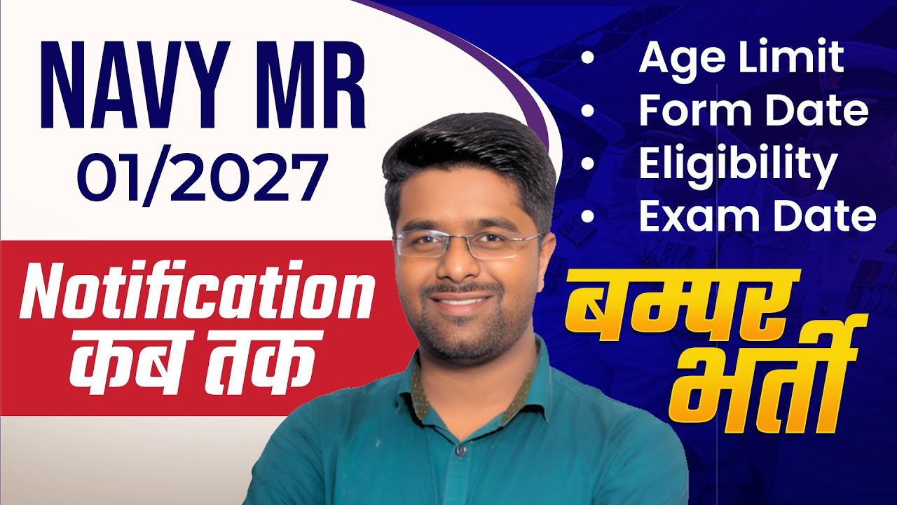 Navy MR Syllabus 2026 | Navy MR New Vacancy | Navy MR Eligibility, Age ...