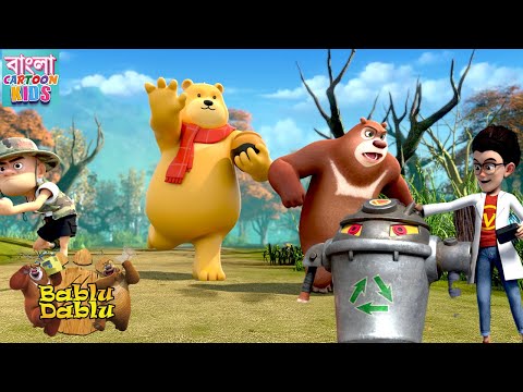Monster Plan Animated Cartoon Story | Bablu Dablu Bangla Cartoon Big Magic | Bangla Cartoon Kids