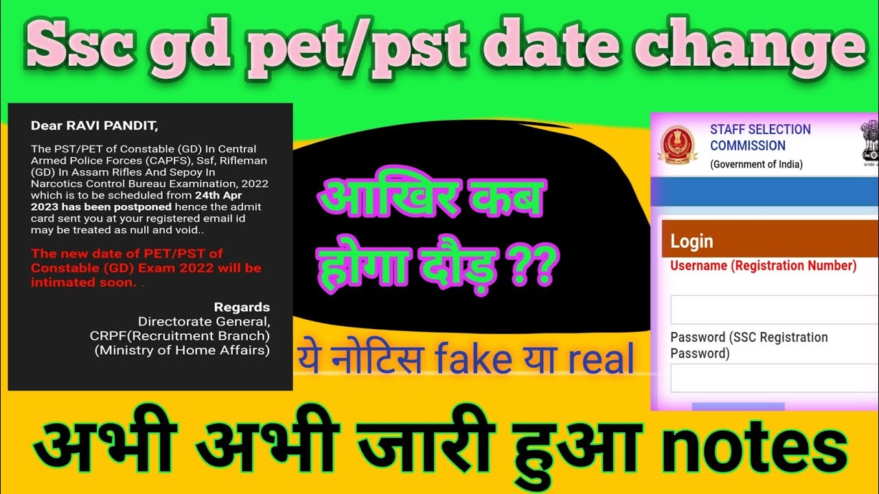 SSC GD PHYSICALS POST POND//ssc gd pet post pond ho gya //अब कब से होगा ...