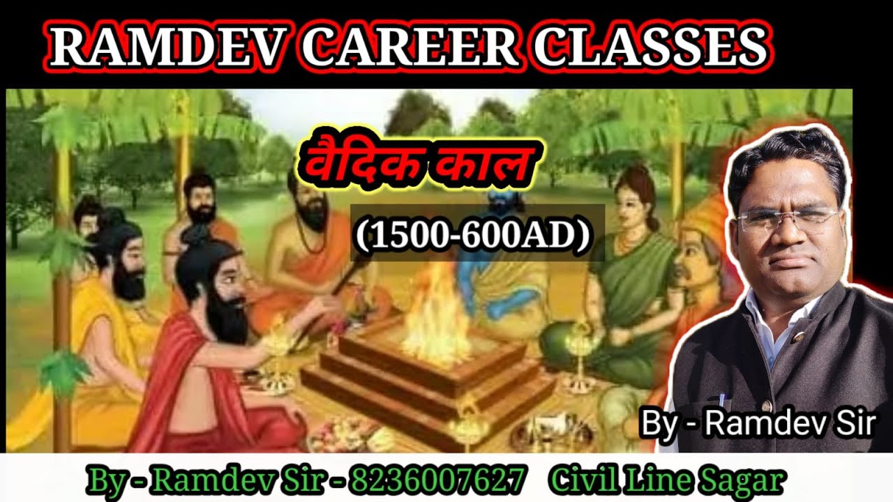 5th Class /History/वैदिक काल /By - Ramdev Sir/Live Class -8:45AM - YouTube