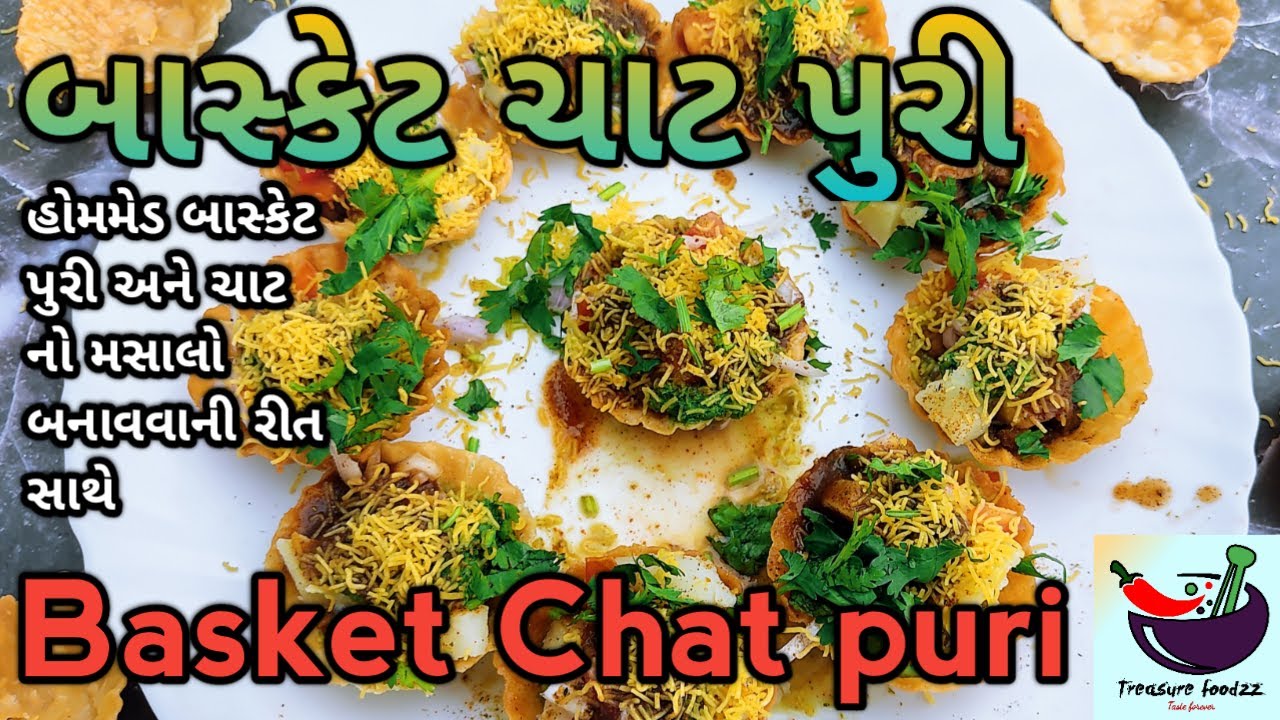 બાસ્કેટ ચાટ પુરી બનાવવાની રીત | basket Puri chaat recipe | katori chaat ...