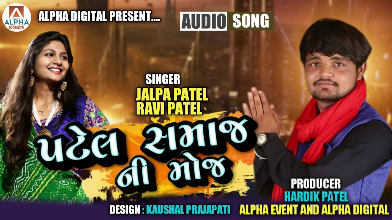 PATEL SAMAJ NI MOJ SINGAR JALPA PATEL & RAVI PATEL || ALPHA DIGITAL ...