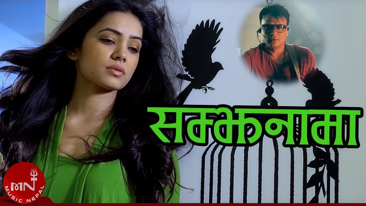 Samjhanama Timilai - Babin Pradhan | Prakash Bajracharya | Neelam Chand ...