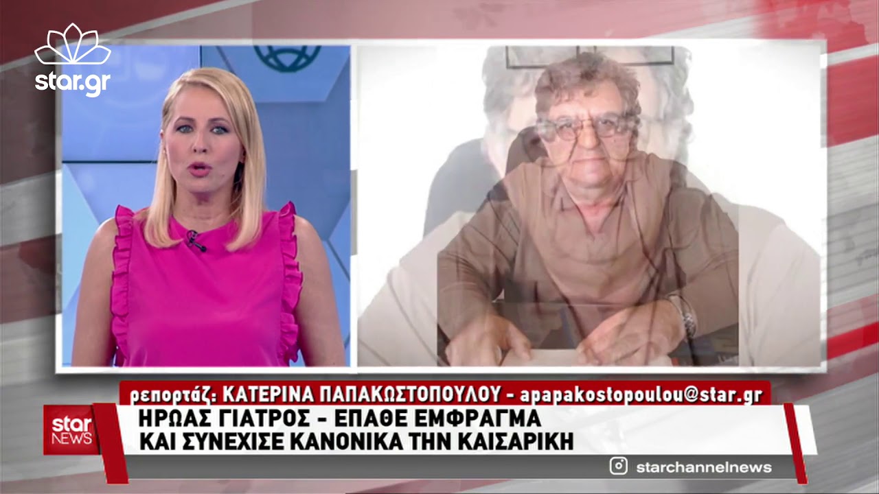 Athensmagazine.gr: Ήρωας γιατρός! Έπαθε έμφραγμα…αλλά συνέχισε την ...