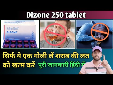 Dizone tablet use dose benefits and side effects full review in hindi ...