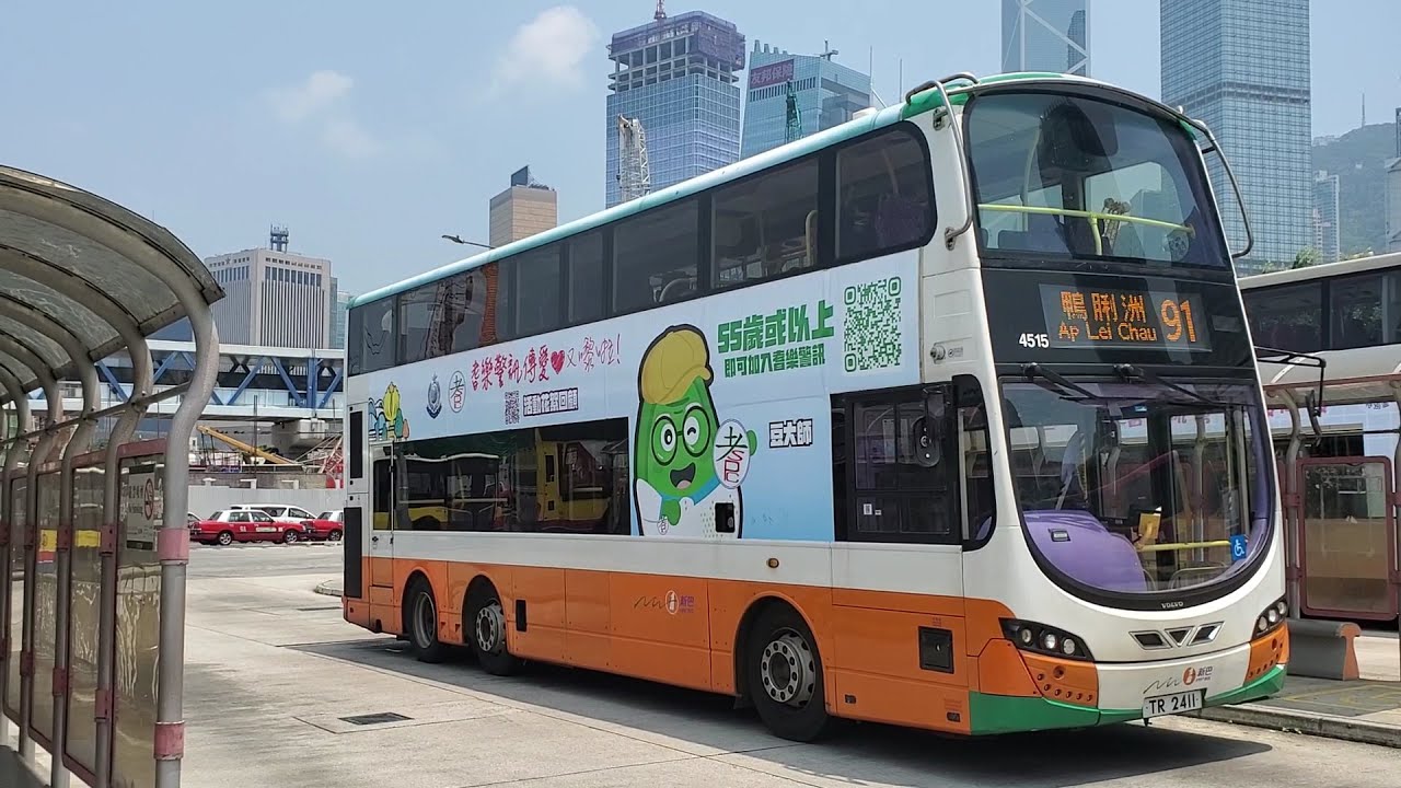 Hong Kong Bus NWFB 4515 @ 91 新世界第一巴士 Volvo B9TL 中環碼頭 - 鴨脷洲邨 - YouTube