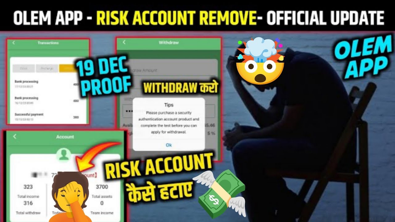 😂🥰🤔 OLEM EARNING APP RISK ACCOUNT PROBLEM l kaise hataye | OLEM APP ...