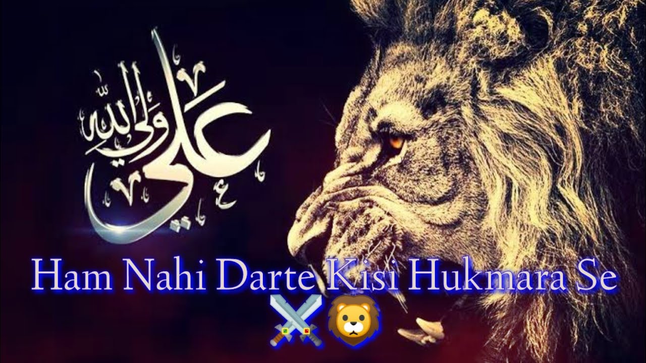 Ham Hai Ghulam E Ali Ham Nahi Darte Kisi Hukmara Se | Moula Ali ...