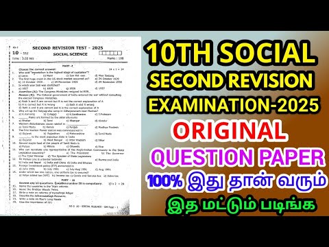 10th std Social Second Revision Test-2025 original Question 10th std ...