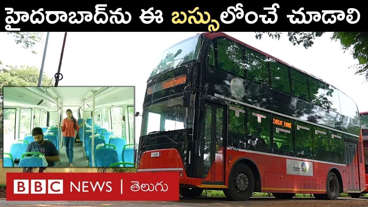 Hyderabad | Double Decker Bus: హైదరాబాద్‌ను మరింత అందంగా చూపించే ఈ ...