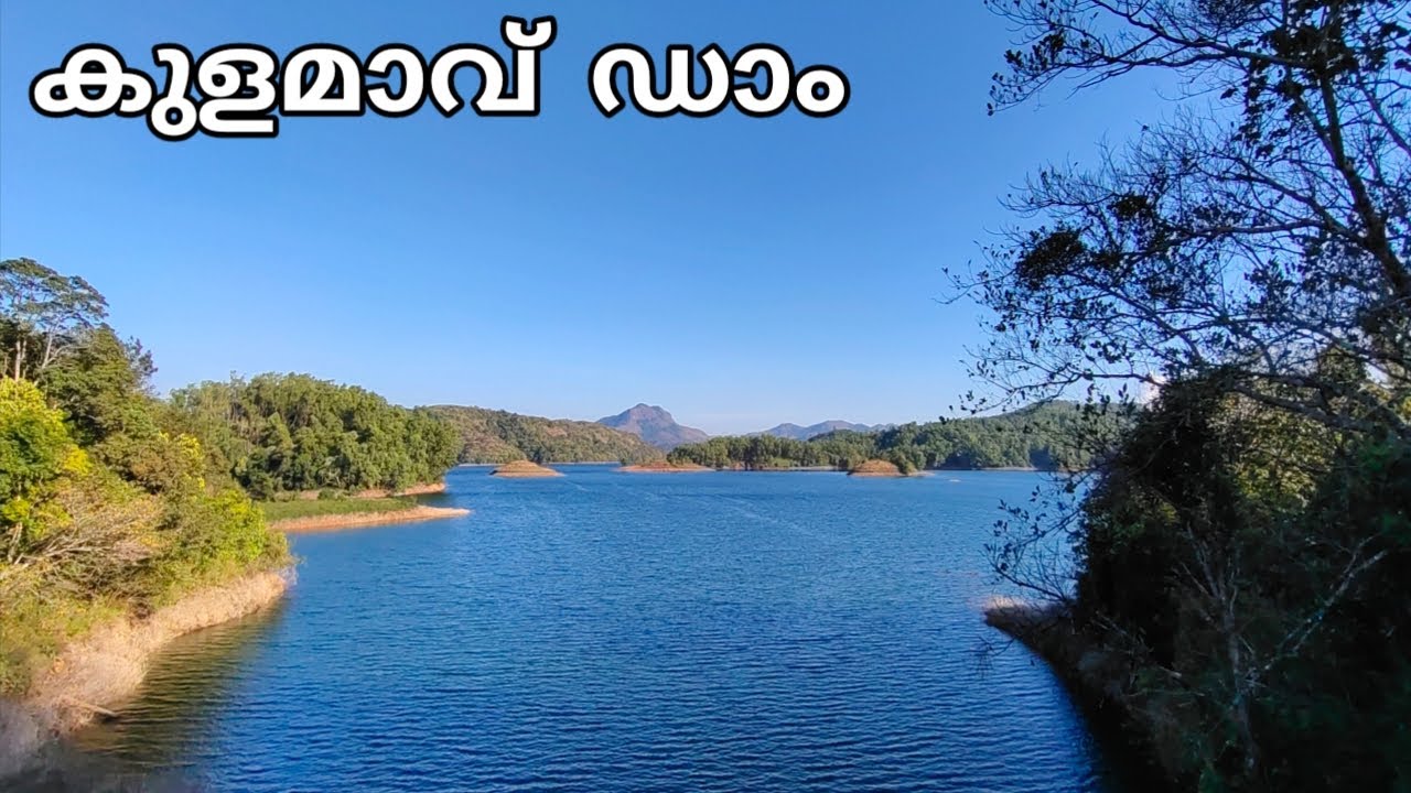 Trip to Kulamavu Dam | Nadukani View Point | Idukki District | Kerala ...