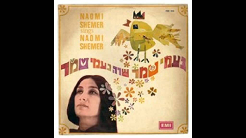 בשדות בית לחם - Shuly Nathan: Song Lyrics, Music Videos & Concerts