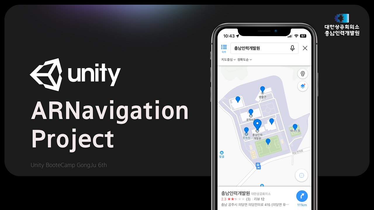 ARNavigation Project GongJu 6th - YouTube