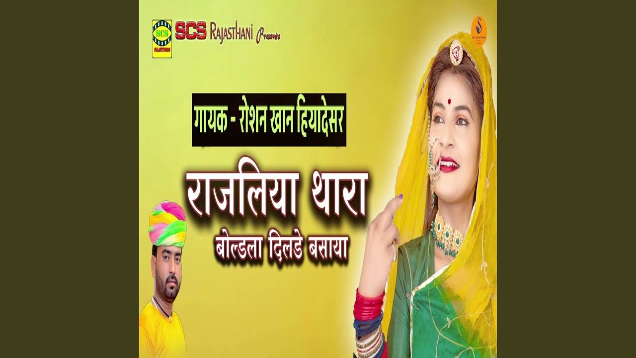 Rajaliya Thara Boldla Dilde Basaya - YouTube