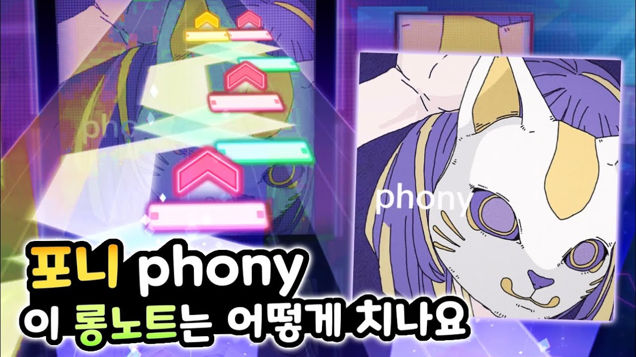 [프로세카] 『전율하는 노래』 - 포니 (MASTER 29) ALL PERFECT - YouTube