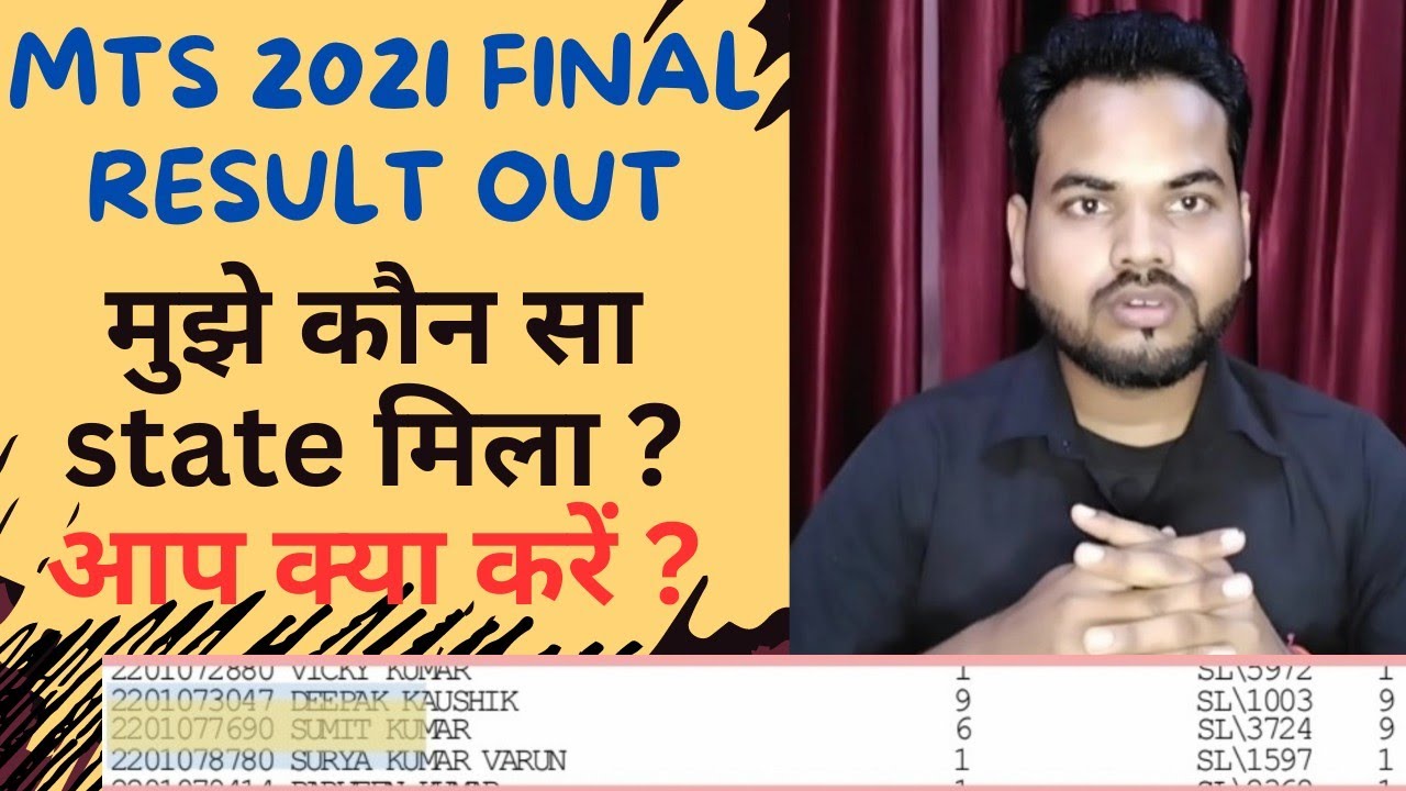 SSC MTS RESULT 2022| MY RESULT|SSC MTS 2023 MERIT LIST - YouTube
