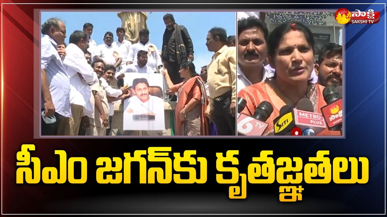 MLC Kalpalatha Reddy On 692 New MEO Posts Releases | CM Jagan Govt ...
