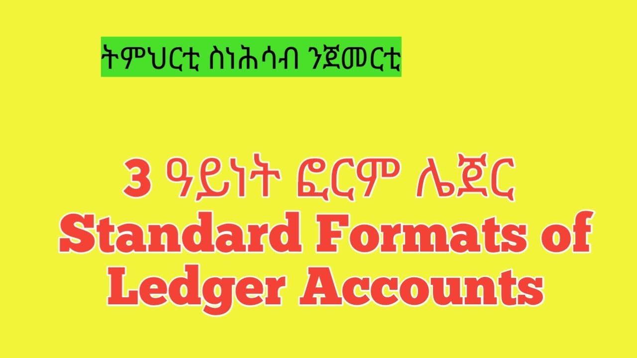 Standard formates of General Ledger Explained in accounting. - YouTube