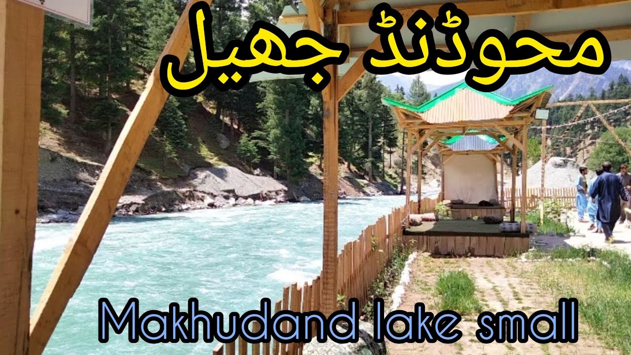 Mahudand lake | Kalam | chota Makhudand lake | Urdu | Hindi | چھوٹا ...