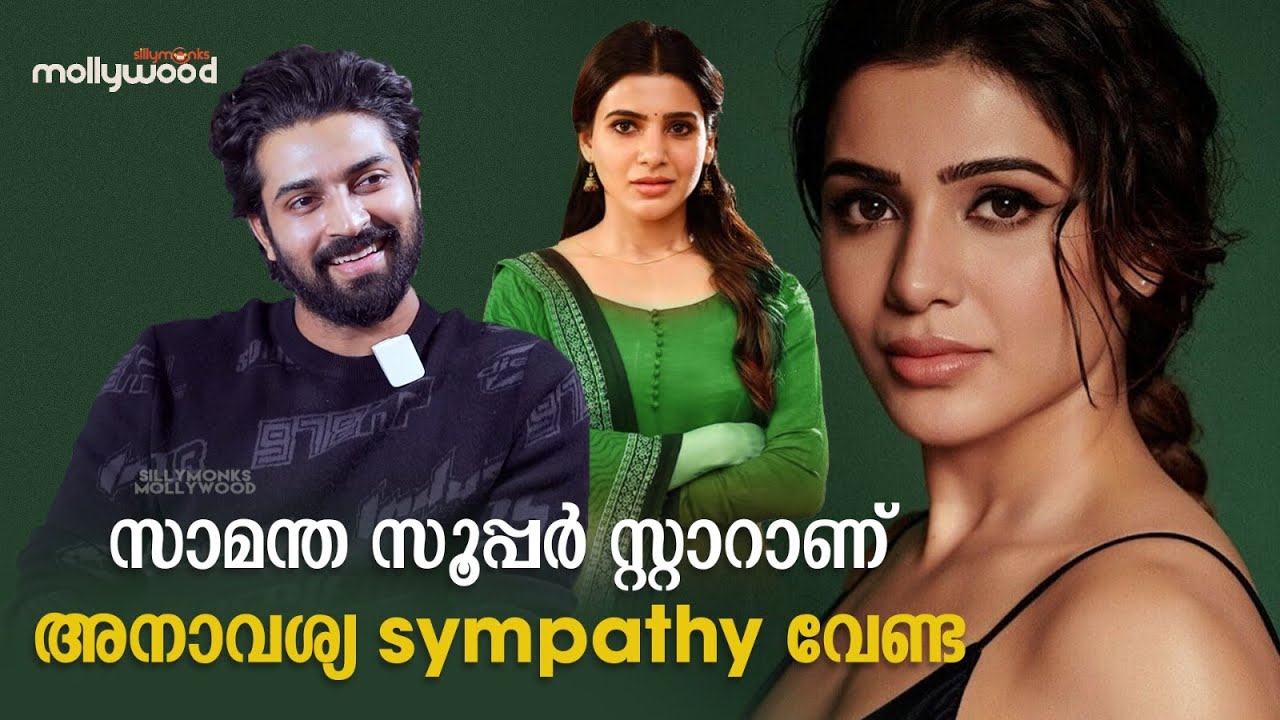 Samantha is a ‘Superstar’, she is not here for Sympathy | Dev Mohan Interview | Shaakuntalam ...