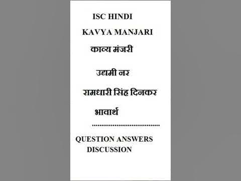 Udyani Nar by Ramdhari Singh | Kavya Manjari | ISC 2019 HINDI - YouTube