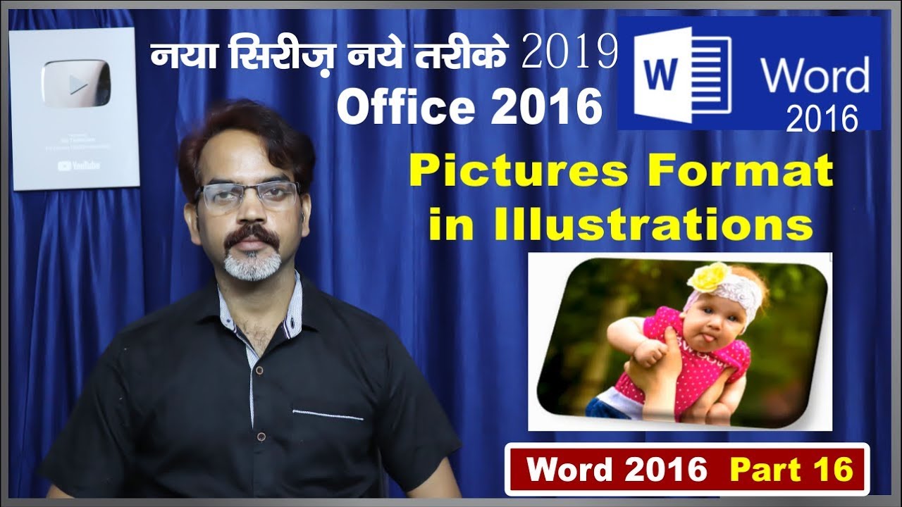 Picture Format Part 2 in Illustrations Block | MS Word 2016 | Insert ...