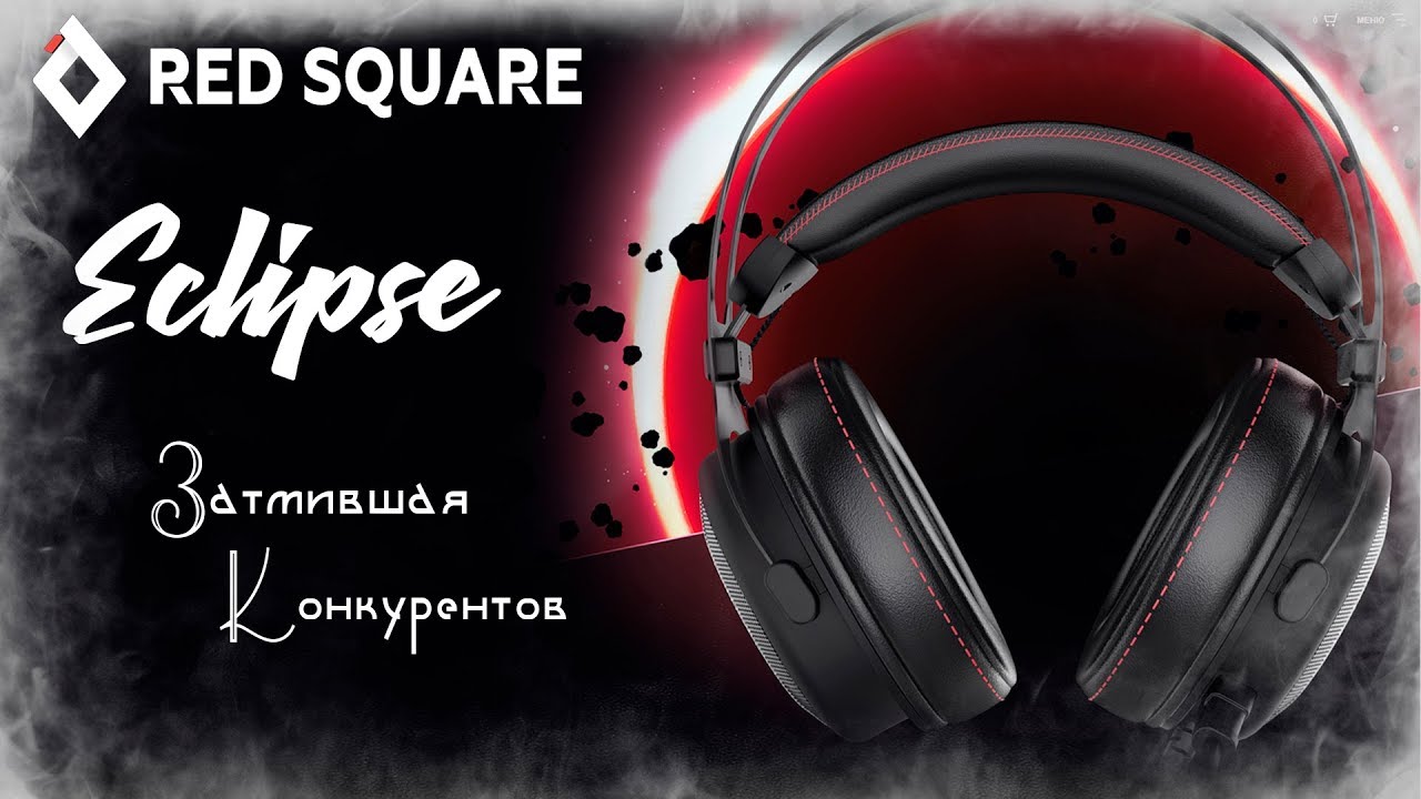 Red Square Eclipse - Гарнитура Затмившая Конкурентов - YouTube