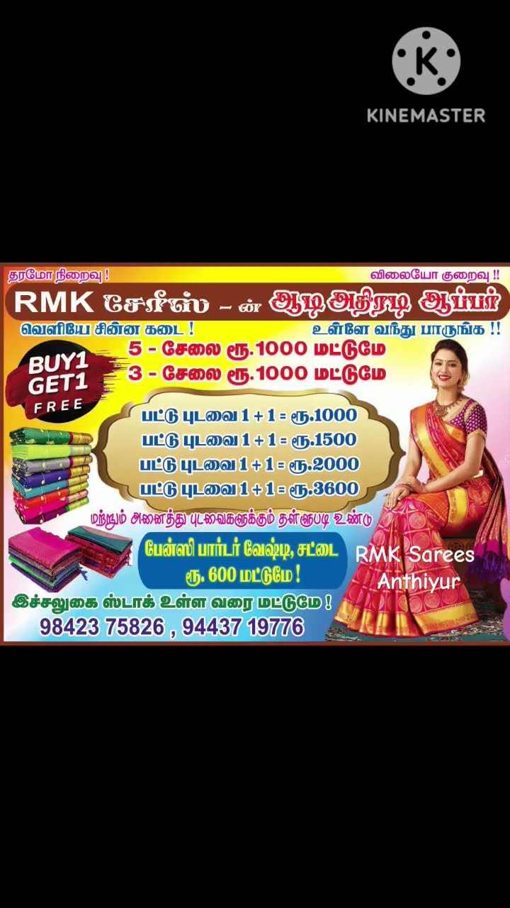 RMK Sarees Anthiyur//Ph:98423 75826 - YouTube